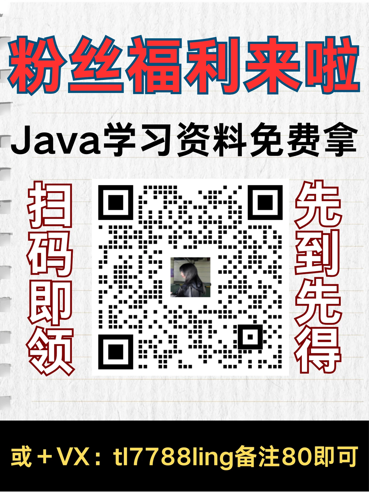 本视频配套资料源码最新Java面试资料和架构学习路线 - 哔哩哔哩
