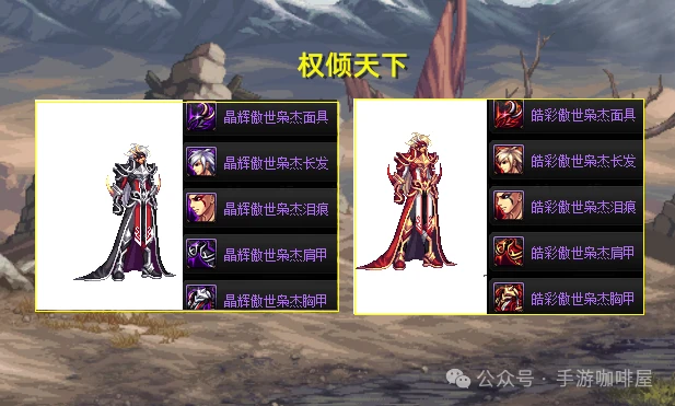 DNF哪一套你最喜欢？男鬼剑士职业，14种稀有天空外观一览 - 哔哩哔哩