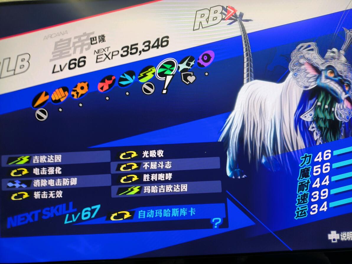 p3r/女神异闻录3Reload 毕业蓄力面具攻略/毕业面具合成方式（2） - 哔哩哔哩