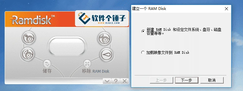 高性能RAM盘优化软件 Gilisoft RAMDisk v7.2.0 特别版 - 哔哩哔哩