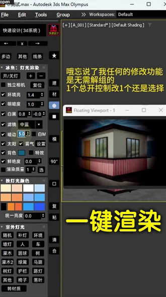 3dmax脚本工具制作过程maxscript教程 - 哔哩哔哩