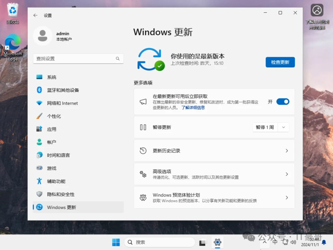 下载 | Win11 官方精简版，系统占用空间仅8G！(11月更新、Win 11 IoT物联网 LTSC版) - 哔哩哔哩