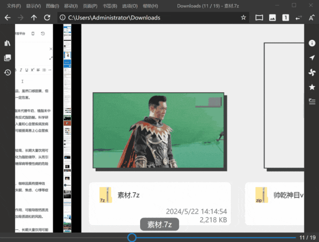 开源看图工具，NeeView软件体验 - 哔哩哔哩