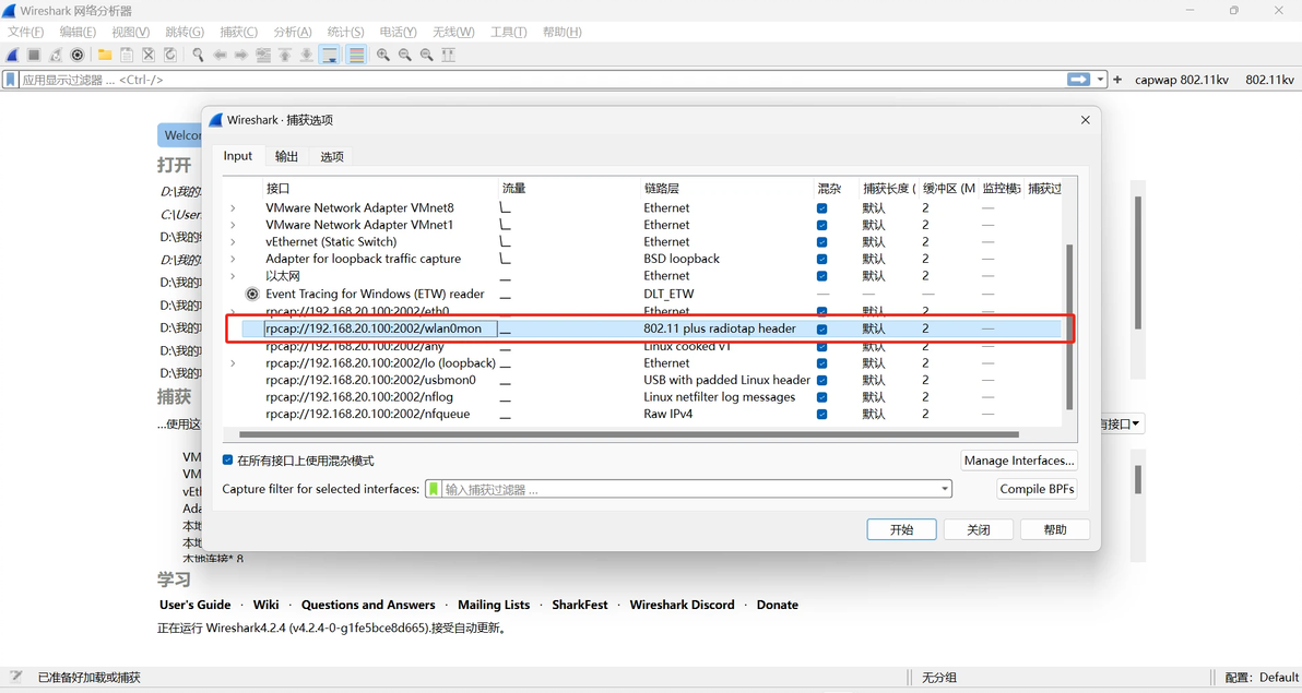 【已弃用】Windows使用内置无线网卡抓WiFi报文（ax211网卡） - 哔哩哔哩