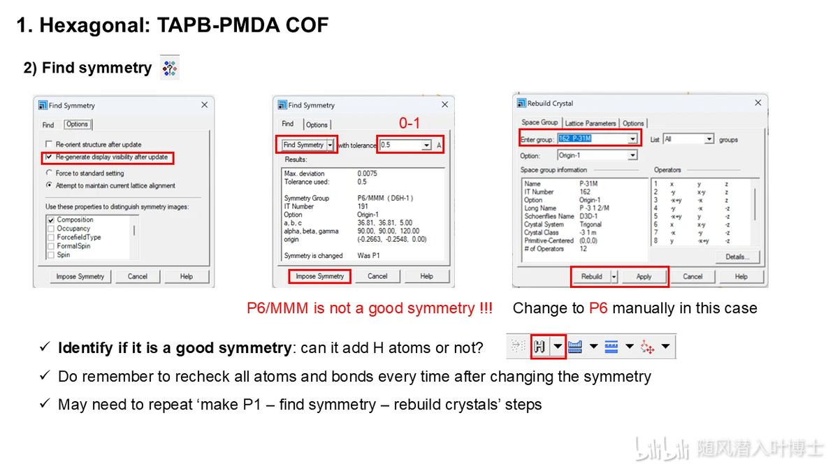 Materials Studio进行COF建模教程1(二维COF低对称性起建） - 哔哩哔哩