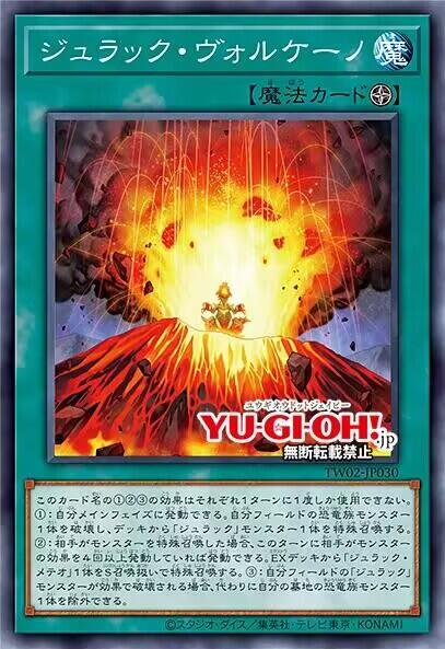 [游戏王OCG]TW02 侏罗纪新卡和大量复刻 - 哔哩哔哩