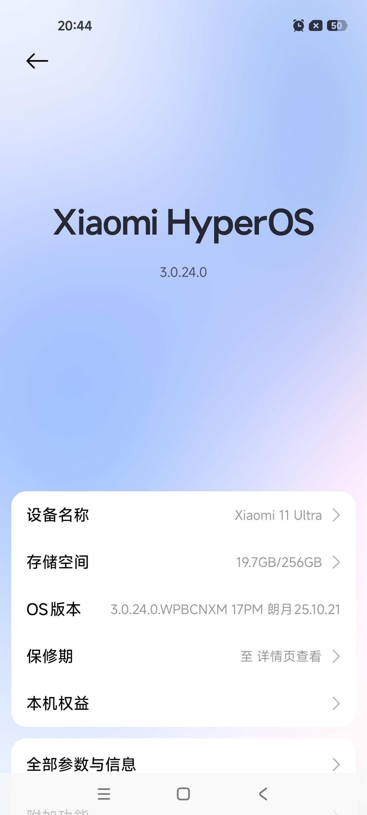 25.10.21_11U_ota_17pm_OS3.0.24.0_16.0 - 哔哩哔哩