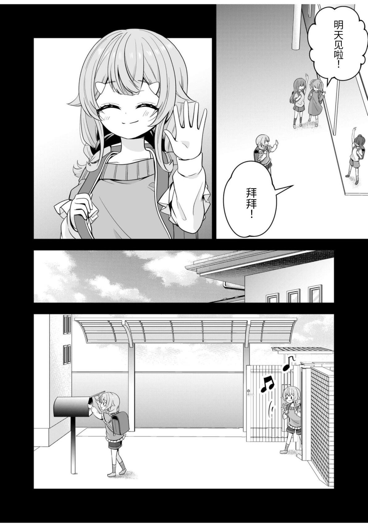 【backpri】歌之公主殿下漫画 中字 第13话 - 哔哩哔哩