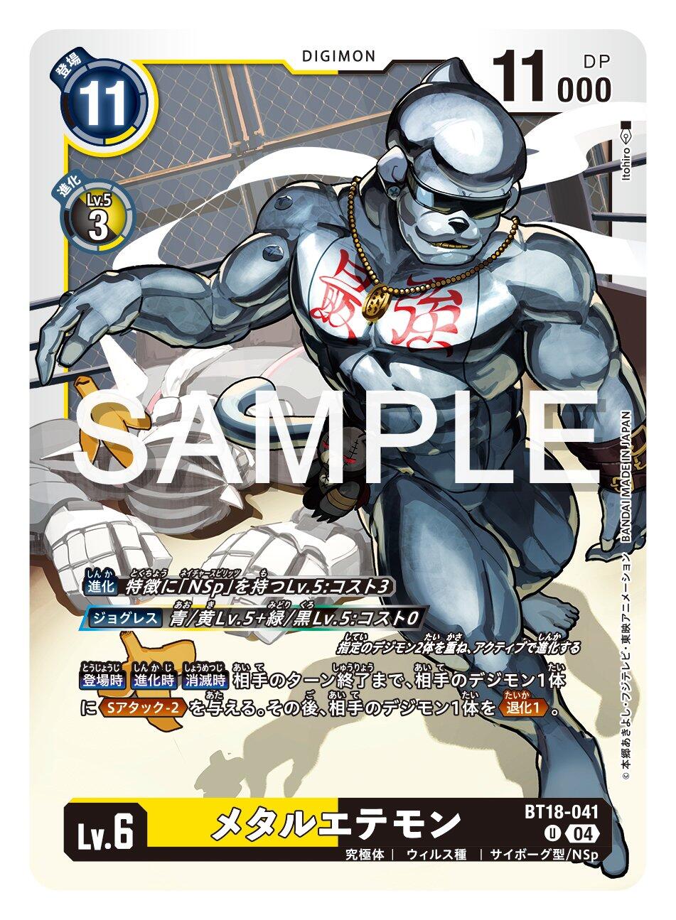 【DTCG资讯】BT-18 萨满兽 火山兽 金属猿猴兽NSp - 哔哩哔哩