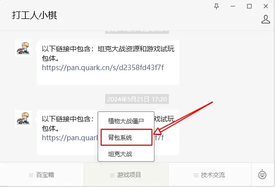 【循环滚动容器】插件使用步骤讲解 - 哔哩哔哩