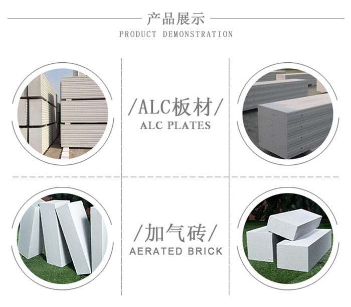 佛山众联alc板材厂家：学校 alc 板安装 安全环保放首位-众联优选 - 哔哩哔哩