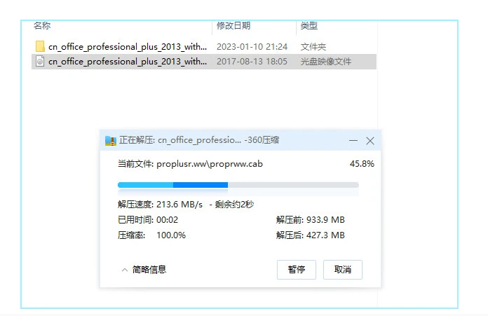 Microsoft Office Access2013【Access数据库工具】免费下载 在线安装教程步骤详细的 - 哔哩哔哩