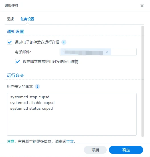 群晖NAS 7.2系统 docke部署cpus升级老款打印机实现无线打印（一） - 哔哩哔哩