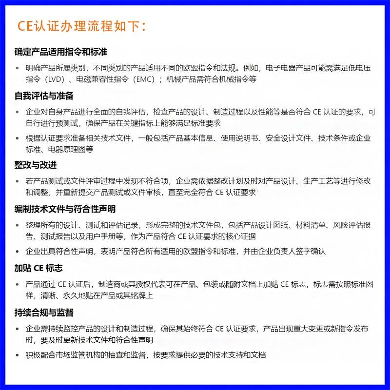 CE-RED认证 - 哔哩哔哩