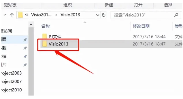 如何安装Visio 2013:详细步骤指南:visio2013下载及安装教程 - 哔哩哔哩