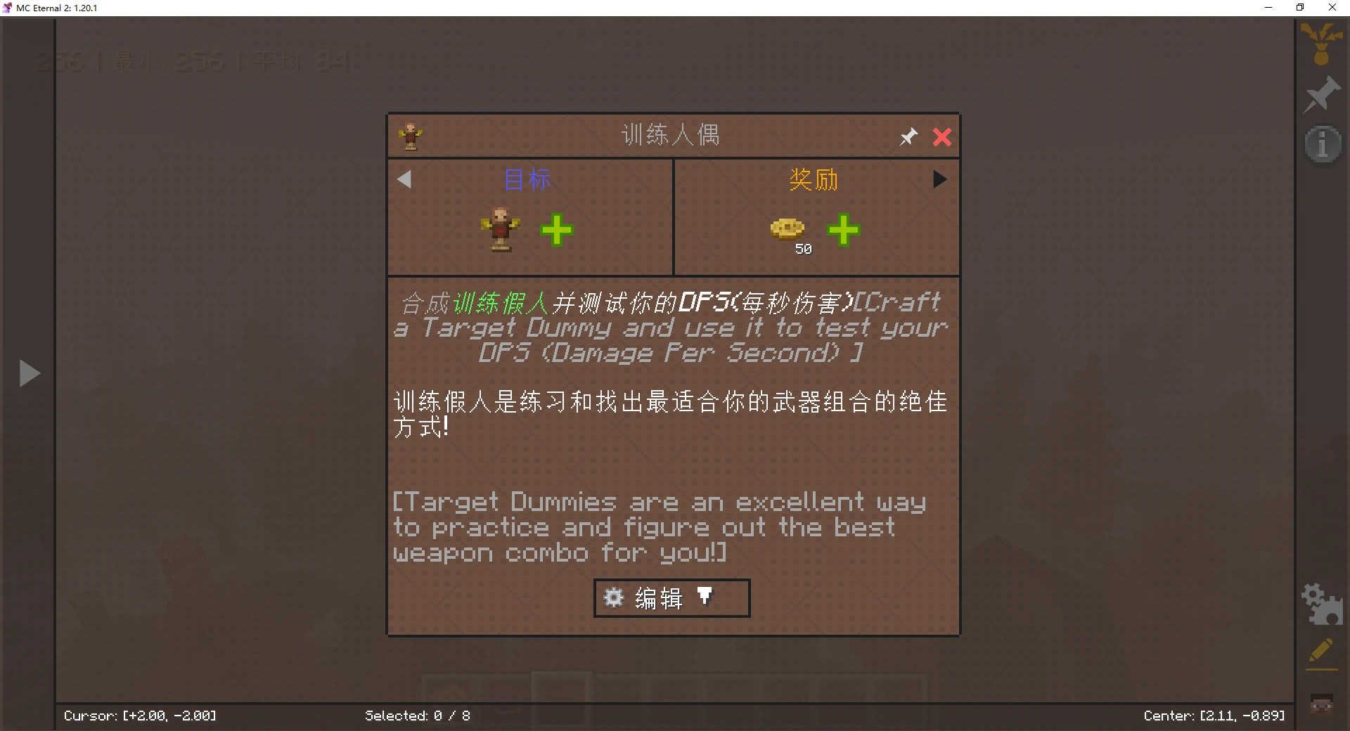 我的世界【永恒的mc2 - MC Eternal 2 - 保持更新】1.20.1汉化补丁-汉化-附下载地址~~ - 哔哩哔哩