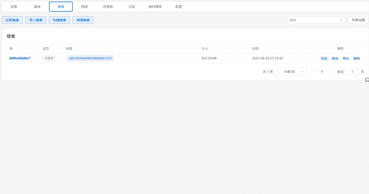 1panel搭建chevereto开心版 - 哔哩哔哩