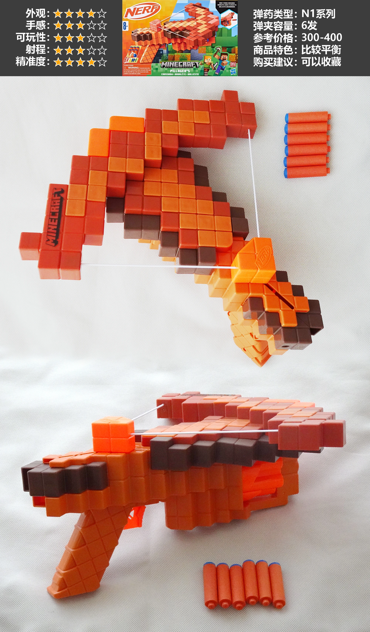 我的世界孩之宝玩具弩简评 MINECRAFT NERF CROSSBOW - 哔哩哔哩