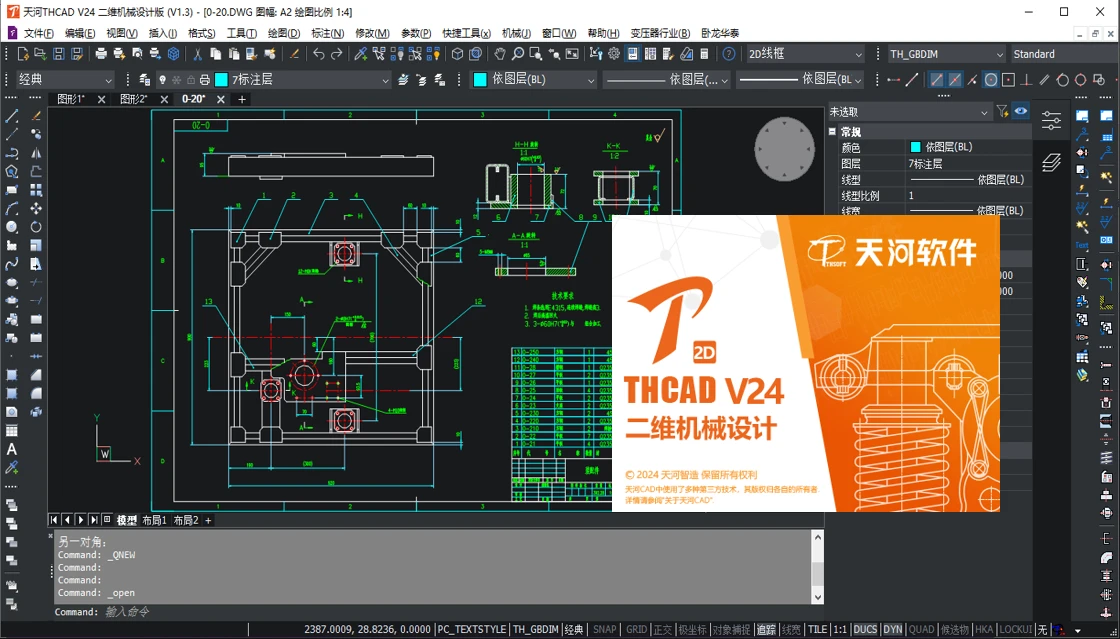 天河THCAD：通用设计、BIM和机械的整合式全功能解決方案 - 哔哩哔哩