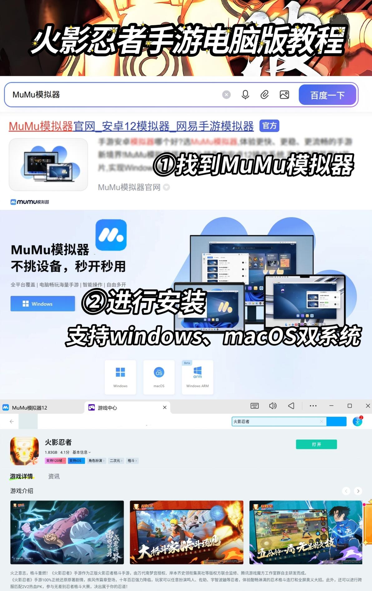 火影忍者手游模拟器对比！MuMu 5.0 VS 雷电9横评 - 哔哩哔哩
