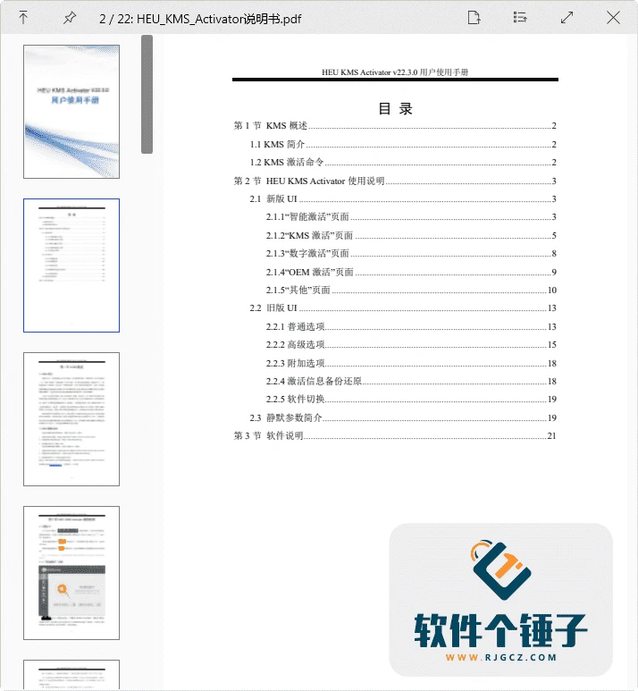 Windows文件快速预览工具 QuickLook v4.4.0 中文版 支持空 - 哔哩哔哩