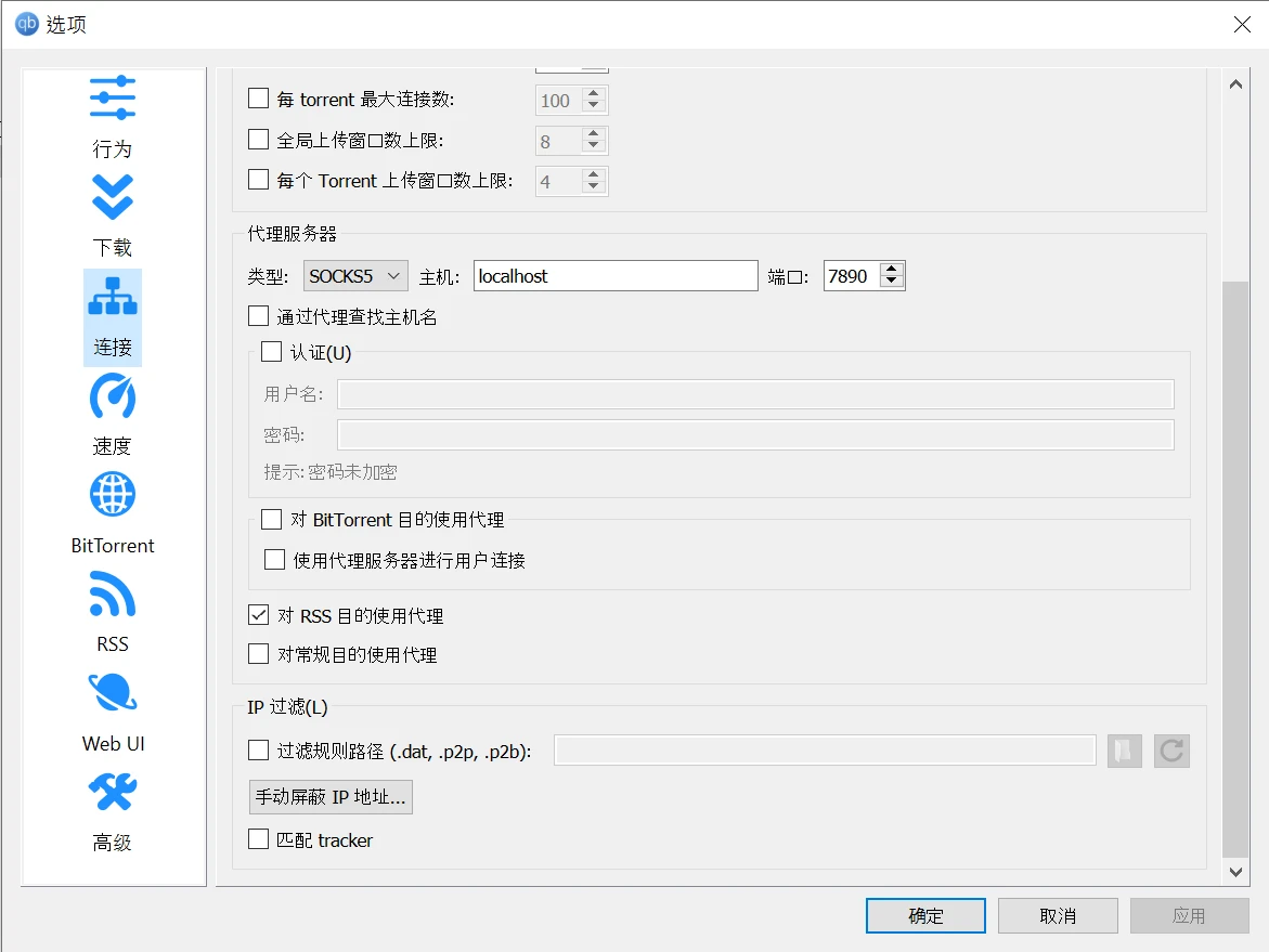 qBittorrent代理设置加速访问RSS订阅链接 - 哔哩哔哩