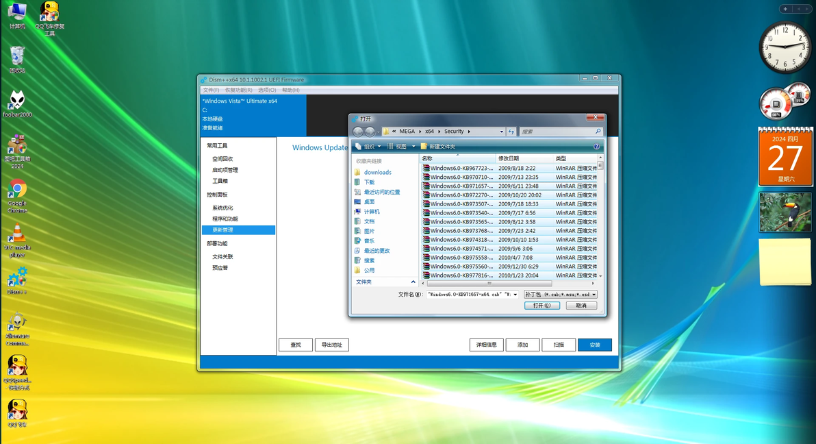 重回2012，重现Windows Vista Ultimate+Extras！ - 哔哩哔哩
