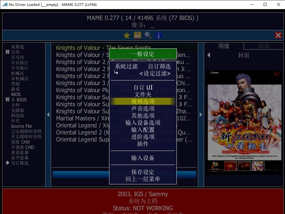 mame0.277画面变清晰(yunqi) - 哔哩哔哩