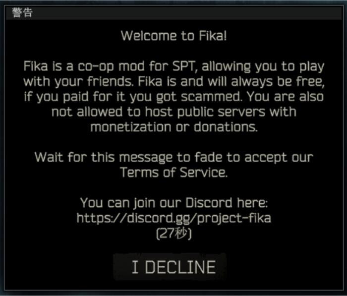 逃离塔科夫离线联机版FikaSPT3105联机教程 - 哔哩哔哩
