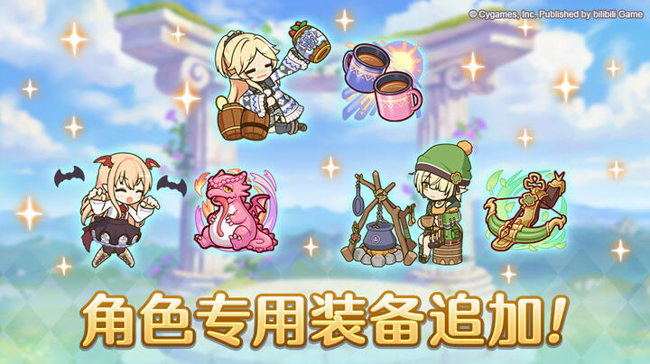 公主连结ReDive的动态 - 哔哩哔哩