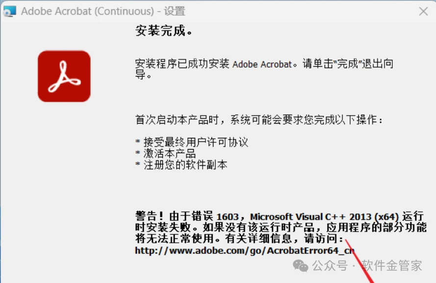 Acrobat 2023安装包下载及安装教程 - 哔哩哔哩