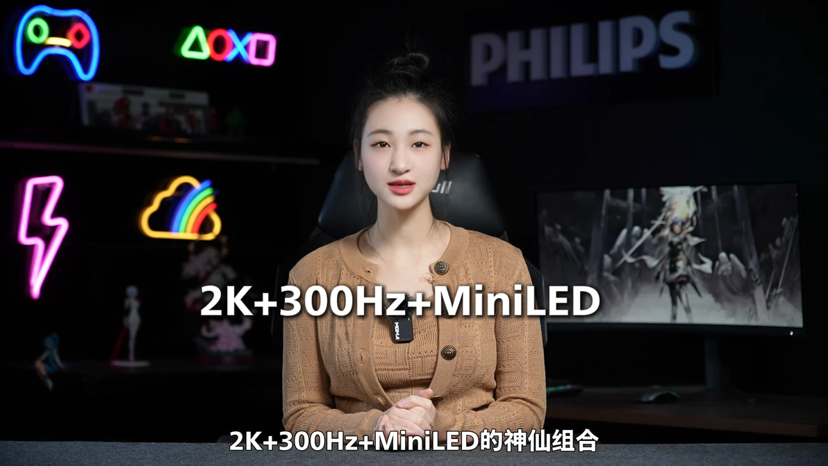 买前必看！飞利浦首个2K300Hz的MiniLED(HVA)！显示器真实测评13 - 哔哩哔哩