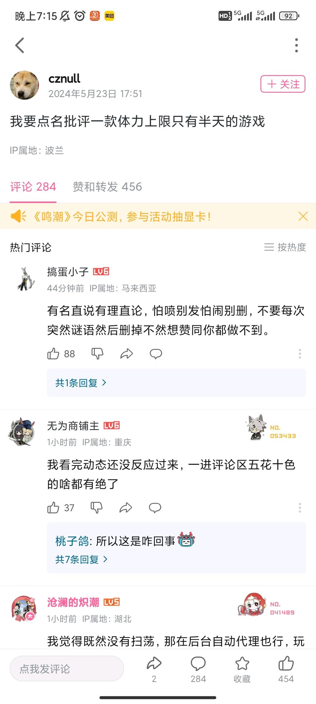 大型纪录片之Cznull传奇 - 哔哩哔哩
