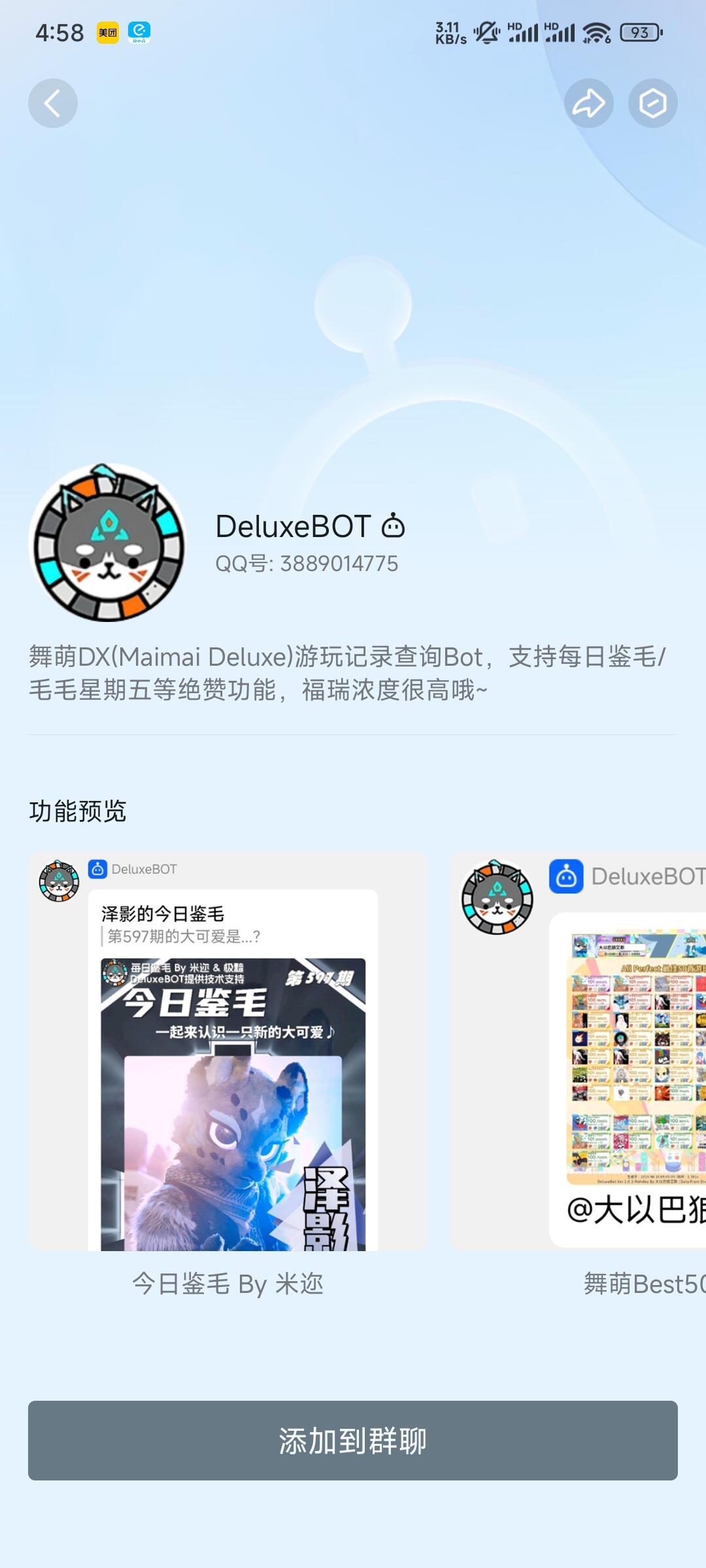 [教程]DeluxeBOT领养及操作手册(QQ开放平台机器人) - 哔哩哔哩