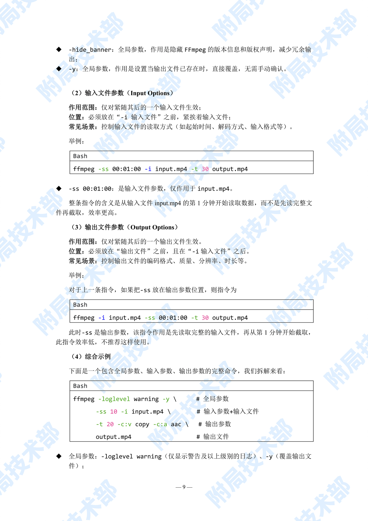 全景视频格式转换——ffmpeg的v360滤镜 - 哔哩哔哩