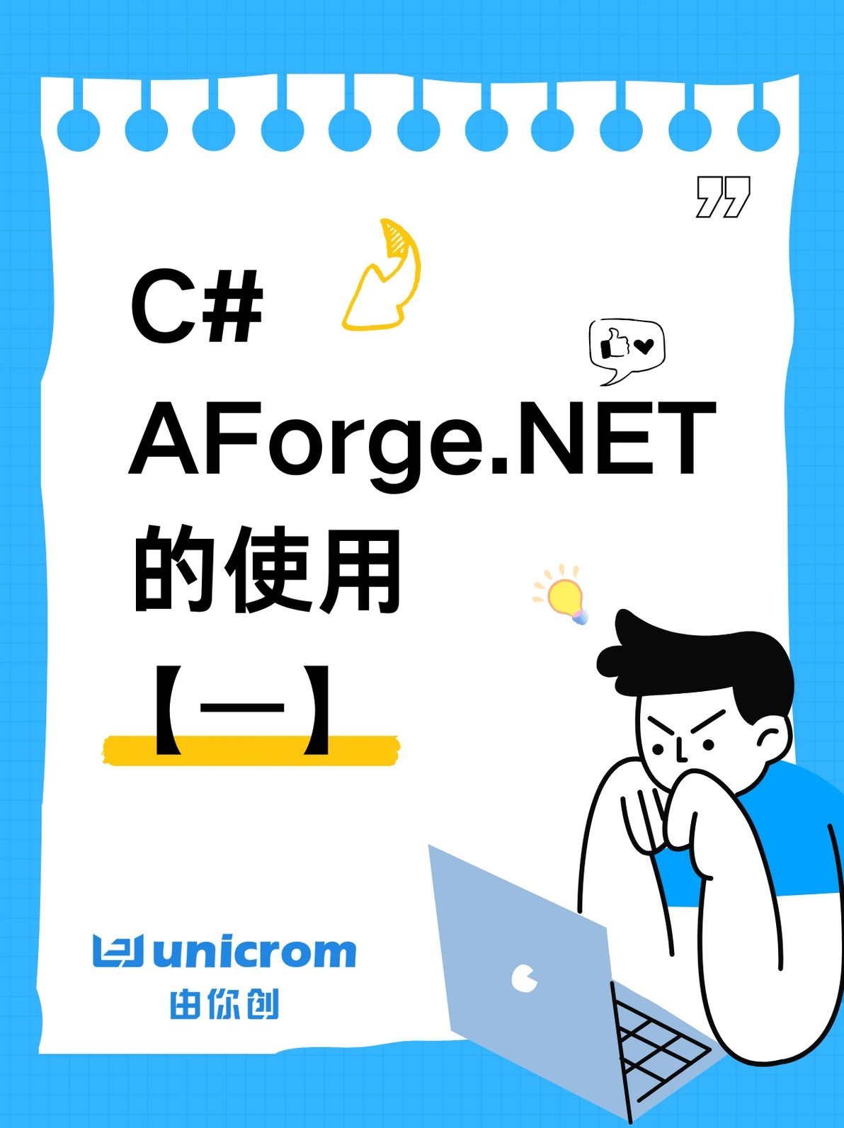 C# AForge.Net的使用【一】 - 哔哩哔哩