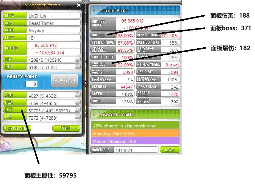 冒险岛6转系统介绍+hexa stat详解+hexa stat核心抉择/重置策略 - 哔哩哔哩