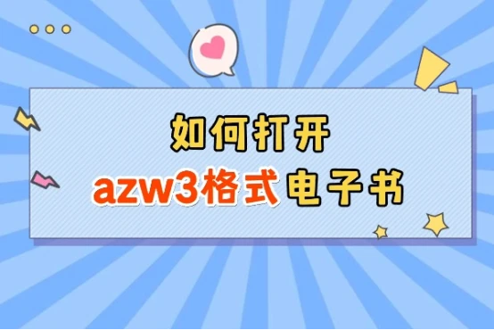 如何打开AZW3格式电子书，电子书格式转换，干货分享 - 哔哩哔哩