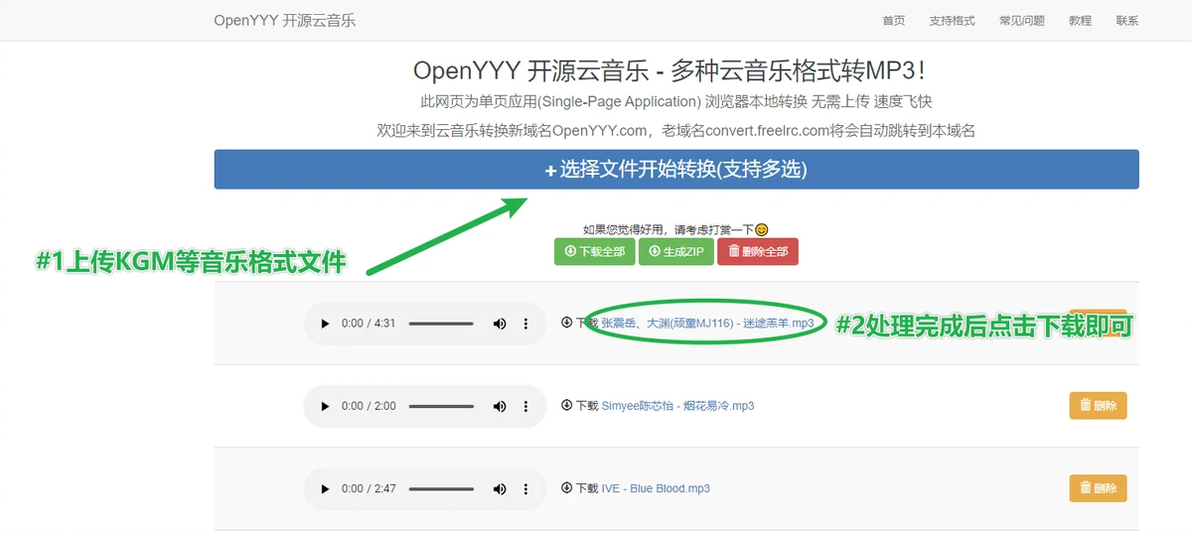 kgma如何转换mp3格式？这几个免费小工具请收好！ - 哔哩哔哩