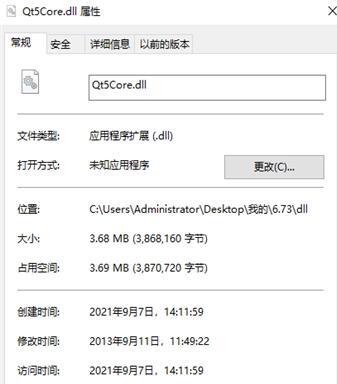 解决Qt5Core.dll文件缺失，qt5core.dll怎么下载方法分享 - 哔哩哔哩