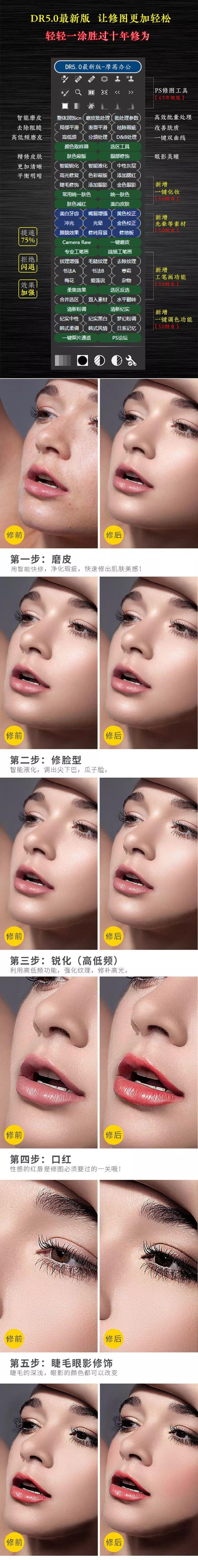 2025PS磨皮插件DR5汉化版！人像磨皮更轻松！ - 哔哩哔哩