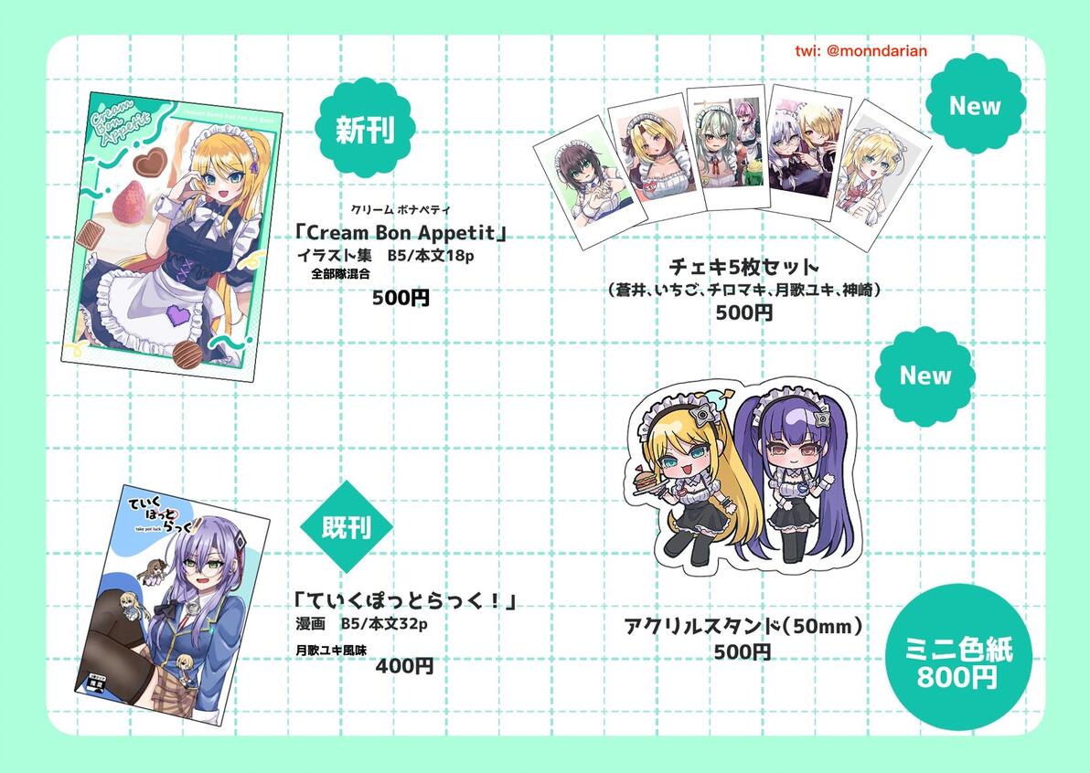 【C105】Comiket 105 Key社内容探索指南 - 哔哩哔哩