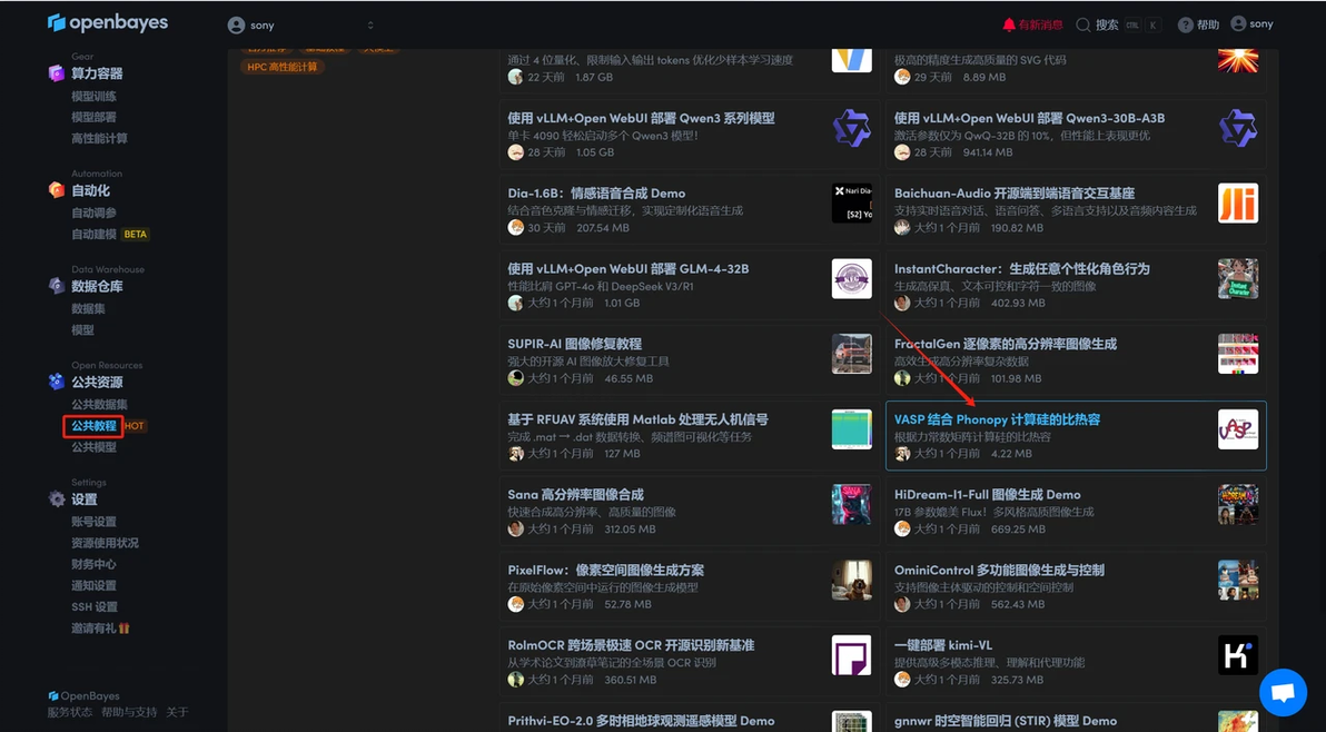 VASP 教程：VASP 结合 Phonopy 计算硅的比热容 - 哔哩哔哩