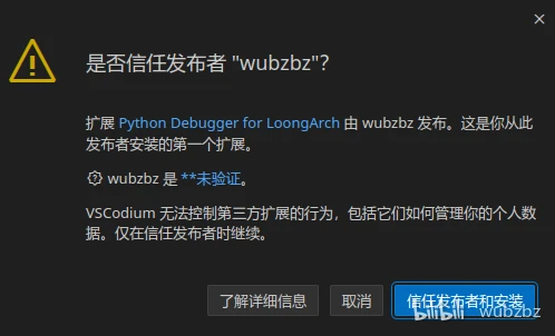 VSCodium Python Debugger扩展龙架构社区移植版现已发布 - 哔哩哔哩