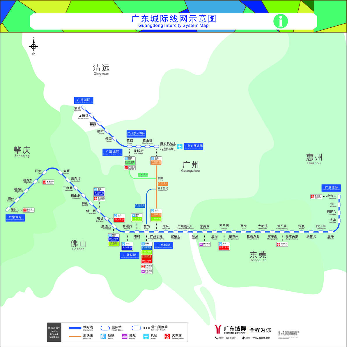 佛山地铁线路识别色 - 哔哩哔哩