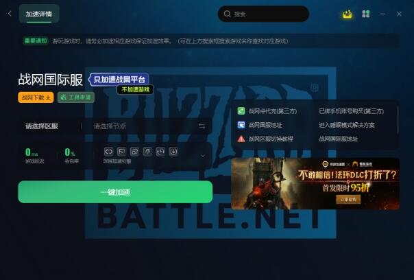 战网国际服改地区方法 暴雪战网账号改区教程 - 哔哩哔哩