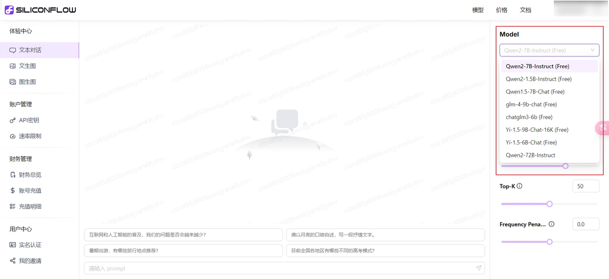 免费使用开源模型：SiliconCloud教程 × GPT工具 - 哔哩哔哩