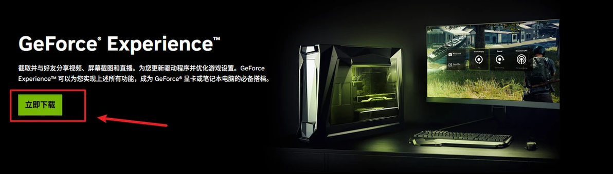 全面指南：如何使用N卡的GeForce Experience进行游戏录制?推荐的五款顶级录屏软件 - 哔哩哔哩