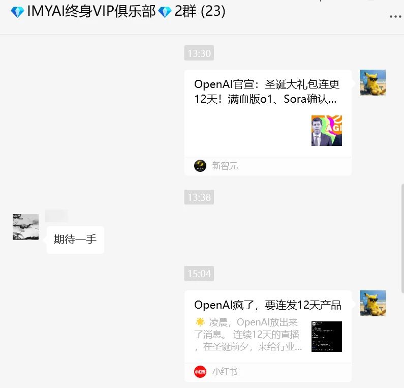 IMYAI智能助手再次重磅更新！AI对话、AI应用、AI绘画板块全面升级优化！——11月更新 - 哔哩哔哩