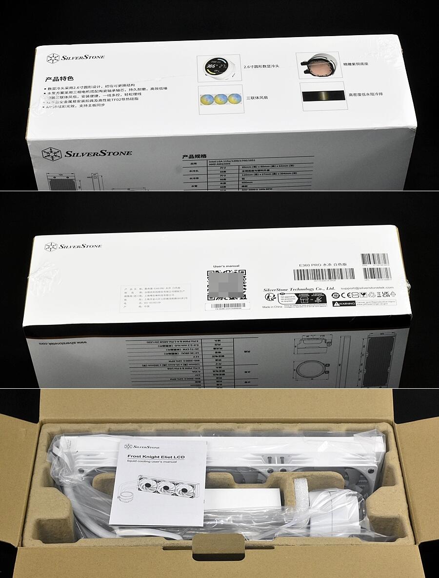 风冷已死 银昕E360 PRO一体水冷 拯救用户于水火 - 哔哩哔哩